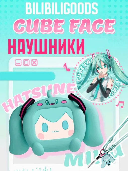 Беспроводные наушники BiliBiliGoods Hatsune Miku Cube Face