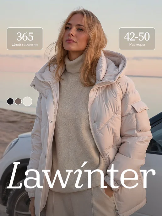 Куртка зимняя удлиненная пуховик LaWinter